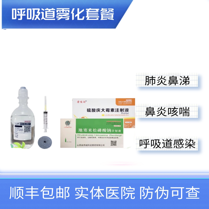 猫鼻支雾化药猫咪狗感冒宠物肺炎喷嚏咳嗽窝咳雾化治疗套餐