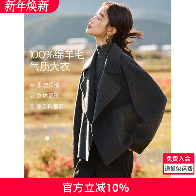 沫晗依美全羊毛高级感双面呢外套