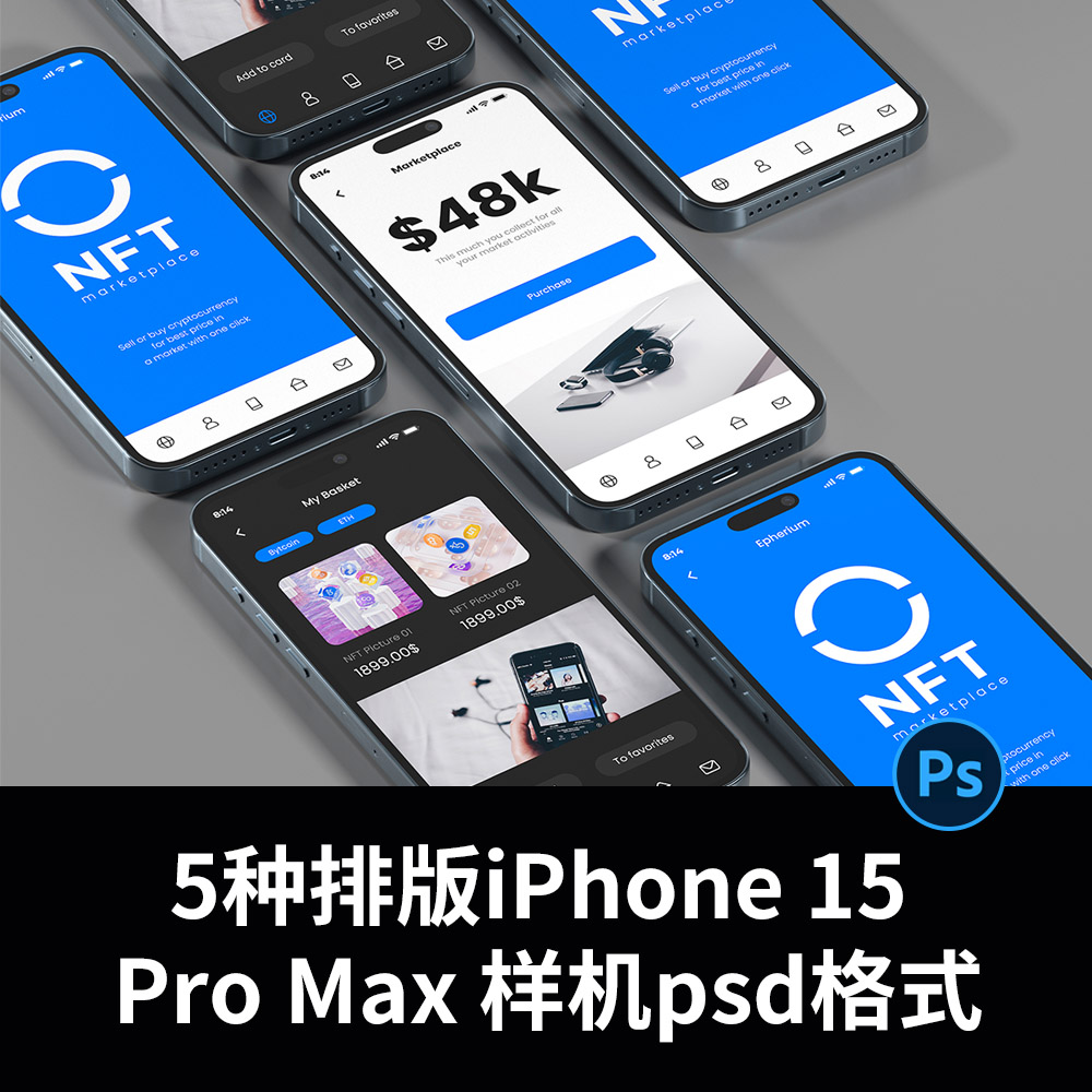 5种排版白色背景的iPhone 15 Pro Max样机psd格式