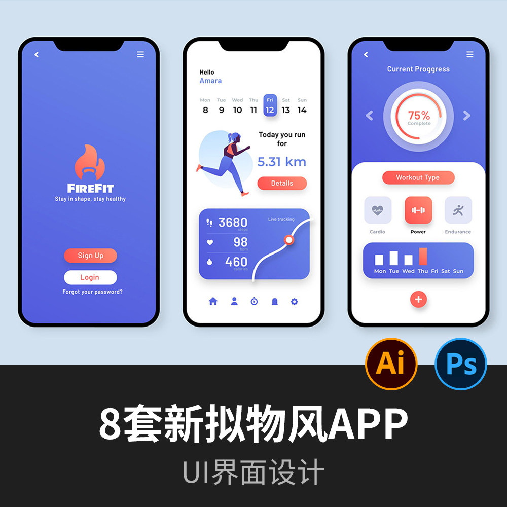 新拟物风App设计 | 新拟物风PSD源文件