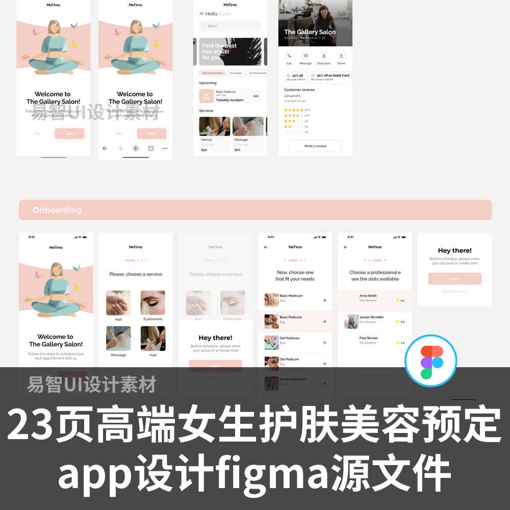 23页高端女生护肤美容预定app设计figma源文件