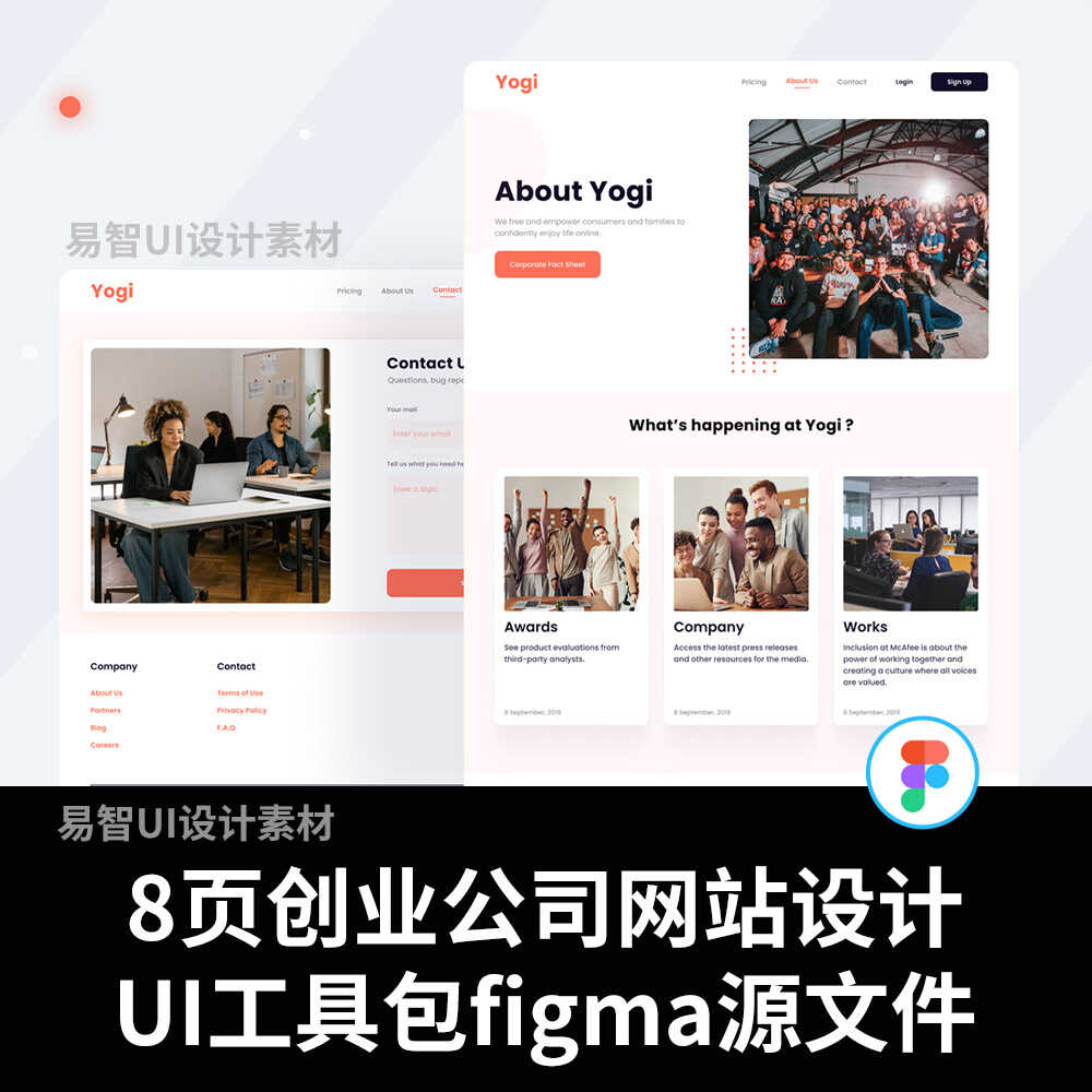 8页创业公司网站设计UI工具包figma源文件