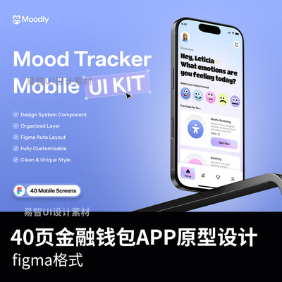 38页心理健康，情绪追踪app界面设计figma源文件