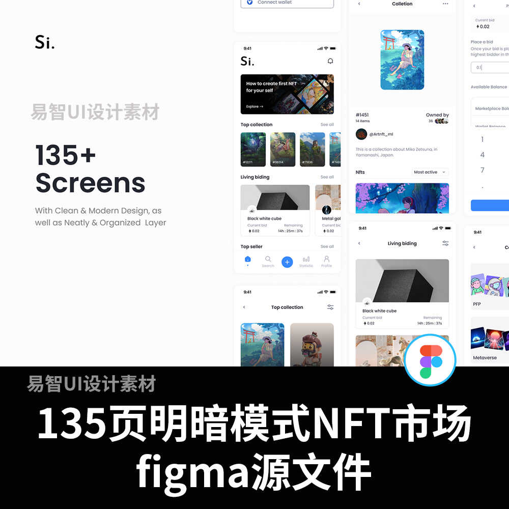 135页明暗模式干净现代的用于NFT市场的UI工具包figma源文件