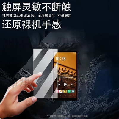 适用海贝R8II播放器贴膜MP3便携式R6pro MAX屏幕膜R6III保护膜海贝R1/RS2非钢化R3二代高清RS6/RS8防爆防刮