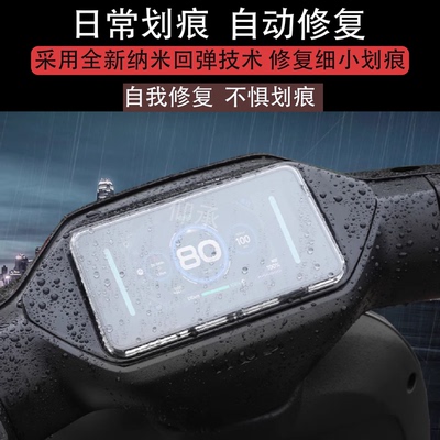 适用于九号N3 70C/N380C/N385C仪表罩M80+钢化膜M85/M95C+保护套机械师MMAX2/MK2密封圈防水壳机械师电车膜