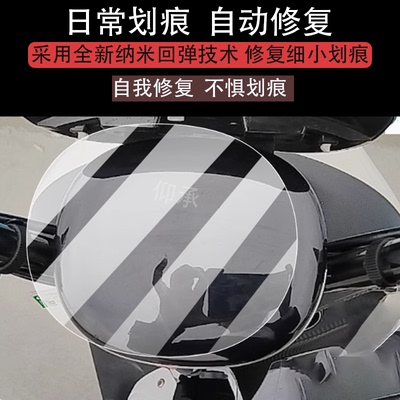 适用于新日小力乐电动车仪表膜小力诺2.0液晶贴膜小丽乐显示