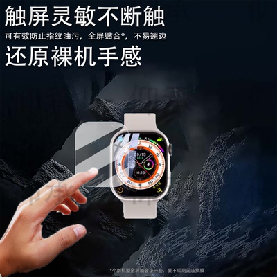 适用于华强北XH011手表膜智能手表DW100Pro贴膜S10ultra手表膜S10pro屏幕保护膜m12非钢化膜W9Ultra2防刮高清