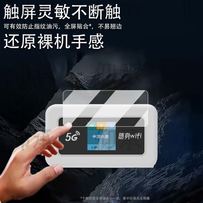 适用欧本M23x随身wifi屏幕膜2024新款无线网络移动流量贴膜便携式4g路由器保护膜宽带网卡非钢化膜水凝膜