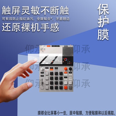 适用于teenage engineering合成器采样器保护膜EP-133 K.O. II采样器贴膜EP133屏幕非钢化膜AR蓝光防刮防爆