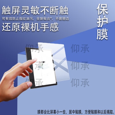 适用于汉王Clear7C阅读器贴膜Clear7电纸书保护膜Clear7Turbo电纸书配件2026新款7寸平板AR汉王7代非钢化膜