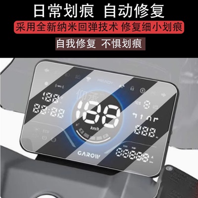 适用金箭零界系列650/750/900仪表膜适用金箭零界900摩托车贴膜