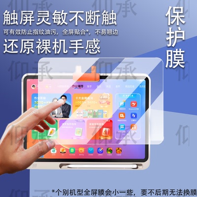 适用于作业帮M1学习机钢化膜T50学练一体机镜头膜13.2寸大屏家教机X50保护膜T30/T20/T20Pro书写类纸屏幕膜