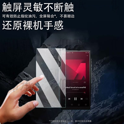 适用艾利和SP4000播放器贴膜SP3000T/SP3000M保护膜HiFi无损SP3000非钢化kann ultra屏幕膜随身听MP3贴膜高清