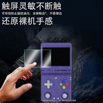 适用于安伯尼克RG34XXSP掌机贴膜2025款双摇杆怀折叠游戏机保护膜非钢化膜3.4寸开源掌机贴膜高清AR膜防爆