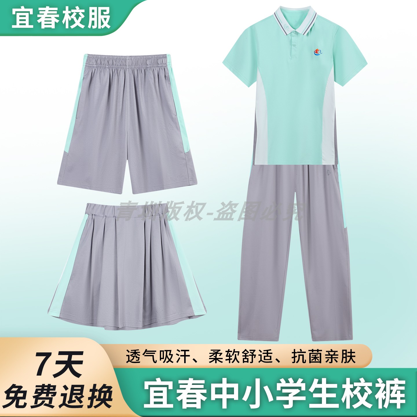 宜春市统一校服裤子中小学生夏季运动校裤男女初中短袖短裤裙长裤