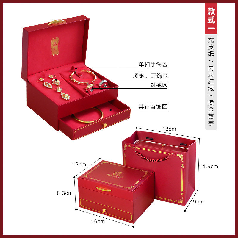 订婚三金首饰盒结婚五金首饰礼盒婚庆嫁妆手镯项链珠宝黄金收纳盒