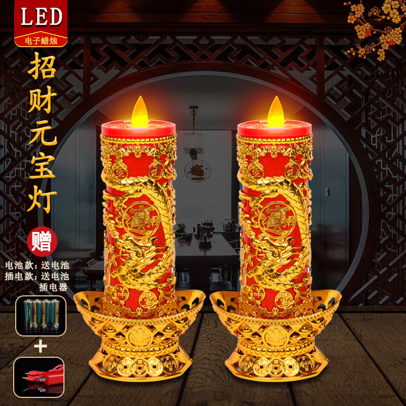 上香供香家用蜡烛led电子插电款电池两用款仿真火焰摇摆长明供灯