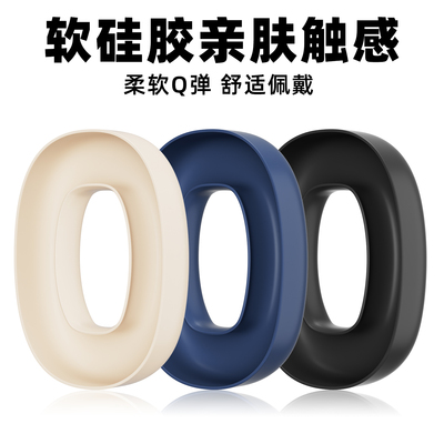 宝华韦健头戴耳机保护套防汗防水