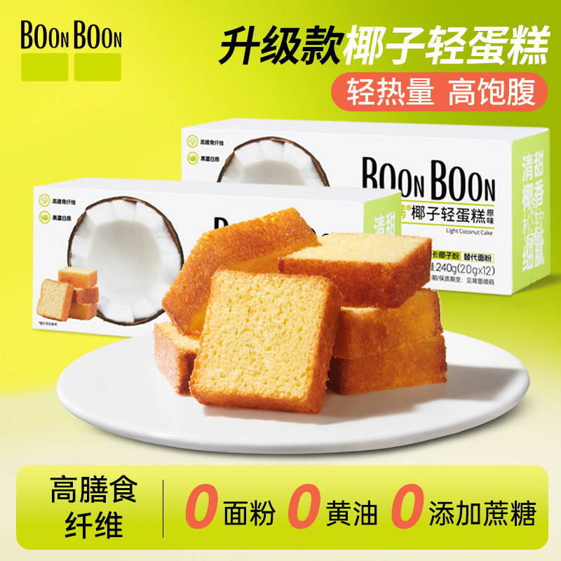 BOONBOON椰满满椰子蛋糕轻食代餐小零食健康早餐食品椰蓉面包整箱