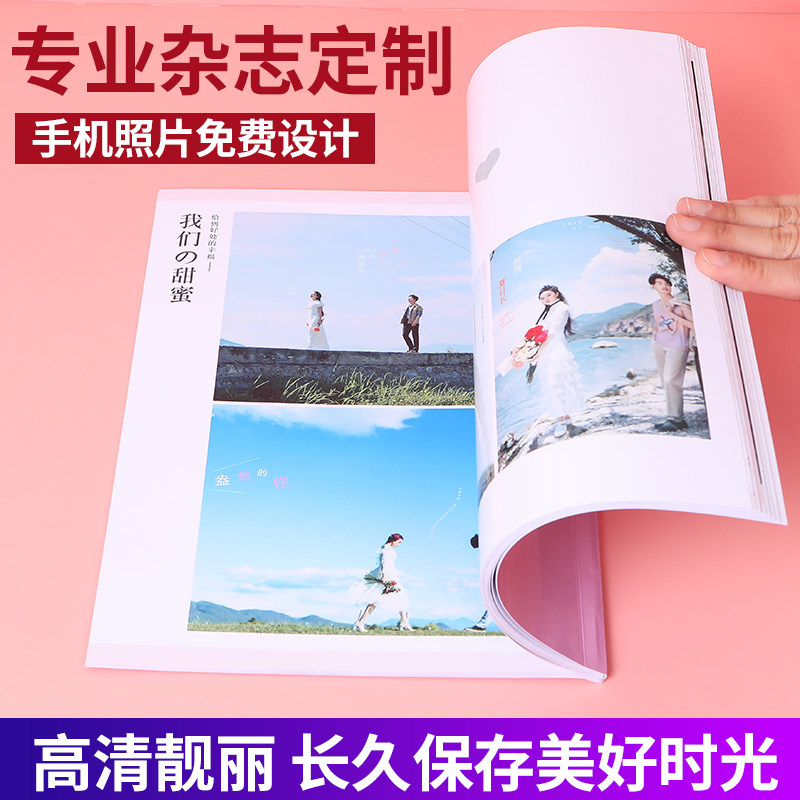 抖音同款全家福旅游照片来图定制做宝宝照片书手机影集成书杂志册
