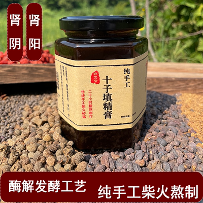 砂锅自制鹿龟 十子填精膏 BU肾 zhuang阳 阴阳平衡
