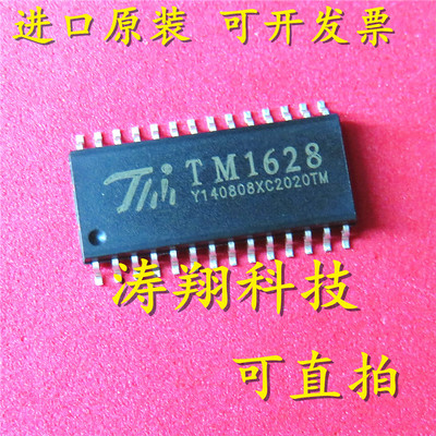 TM1628 TM1628A 1621 1638 1640 2313 2314 HT B C E SSOP SOP28