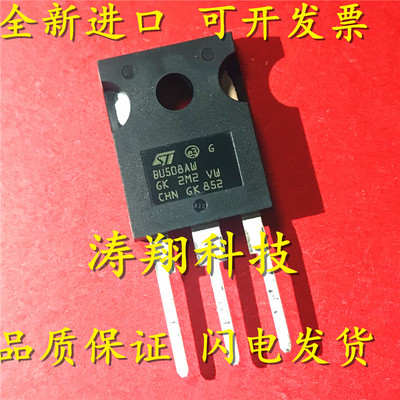 进口原装BU508AW可直拍