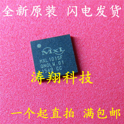 全新原装 MXL101SF MXL101 QFN 可直拍