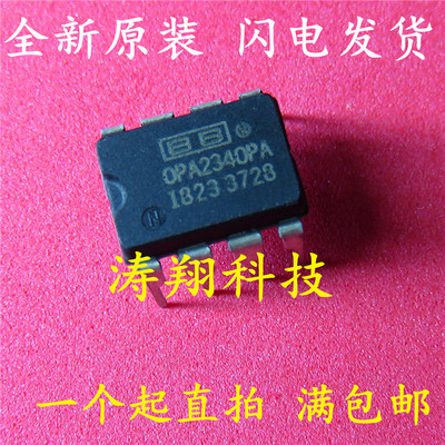 全新原装 OPA2340PA OPA2340 直插DIP-8 运算放大器 可直拍