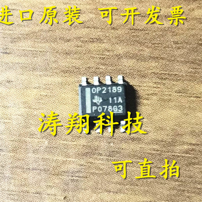 进口原装 OPA2189IDR OP2189 SOIC-8 可直拍