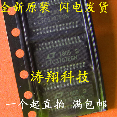全新原装 LTC3707EGN SSOP28 DCDC切换器芯片 可直拍