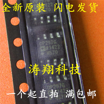 全新原装 OP297 OP297GS OP297GSZ SOP-8 OP297G 可直拍