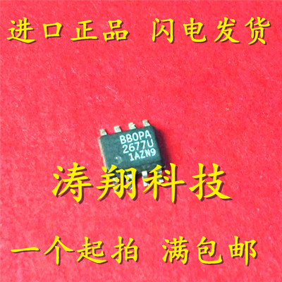 OPA2677U BBOPA2677U SOP-8 可直拍