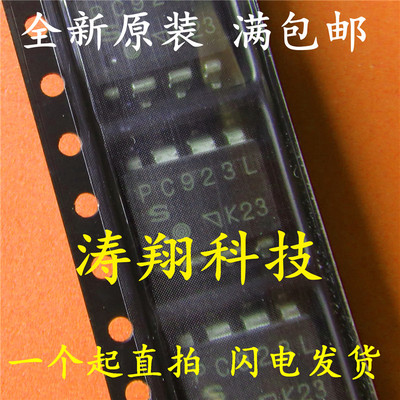 进口原装 PC923 PC923L0NIP0F PC923L 贴片SOP8 直插DIP8 可直拍