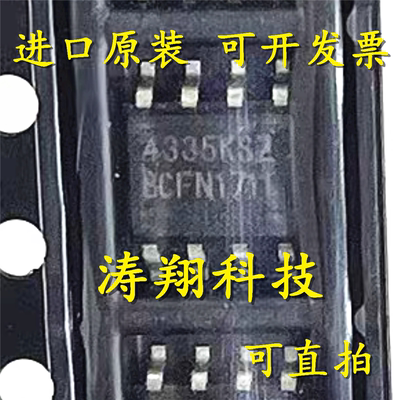 进口原装 CS4335KSZ CS4335KSZ 4335KSZ SOP8 可直拍