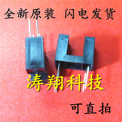 全新原装 H42B6 槽型光电开关 光电断续器 槽型光耦 可直拍