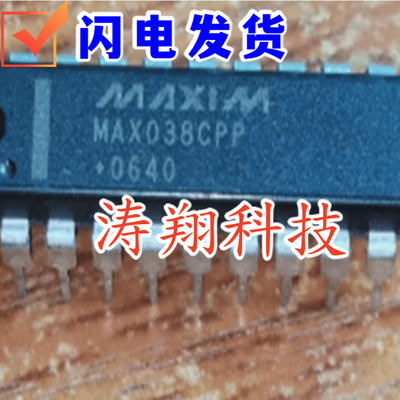 进口原装 MAX038CPP MAX038EPP MAX038 DIP20 可直拍