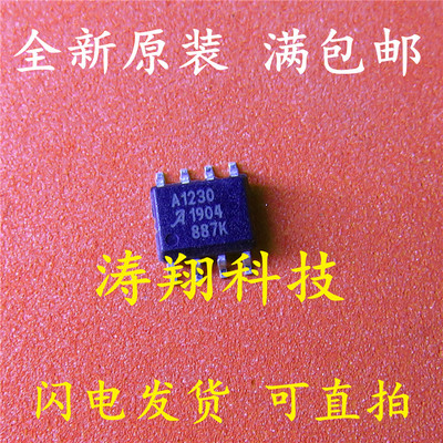 全新原装 A1230LLTR-T A1230 A1230LLT SOP8 可直拍