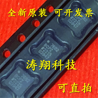 进口原装 AD7682BCPZ 7682BCPZ LFCSP-20 模数转换芯片 可直拍