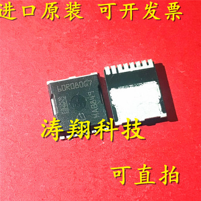 进口原装 60R080G7 IPT60R080G7 H-PSOF-8 可直拍