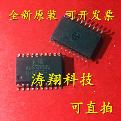 进口原装 ADS7808UB ADS7808U ADS7808 SOP28 转换器芯片 可直拍