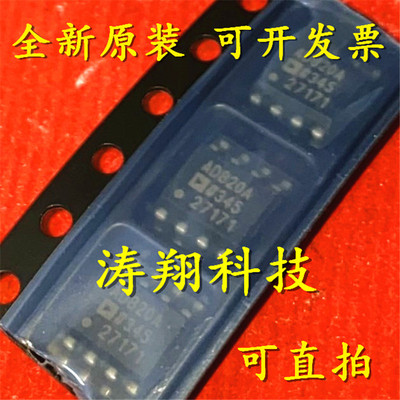 进口原装 AD820ARZ AD820AR 丝印AD820A 精密放大器 SOP-8 可直拍