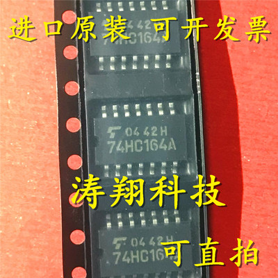 进口原装 TC74HC164AF 74HC164A SOP 可直拍