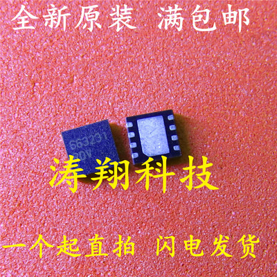 全新原装 ATA663231-FAQW ATA663231 663231 封装DFN8 可直拍