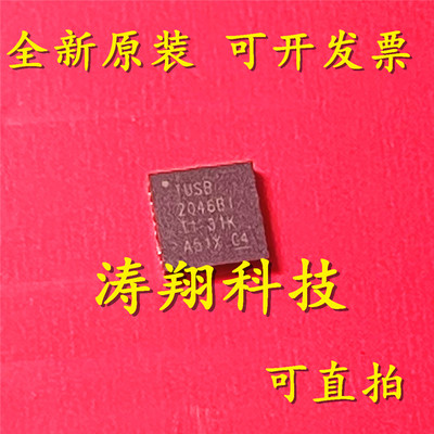 进口原装 TUSB2046BIRHBR TUSB2046BIRHB TUSB2046BI QFN 可直拍