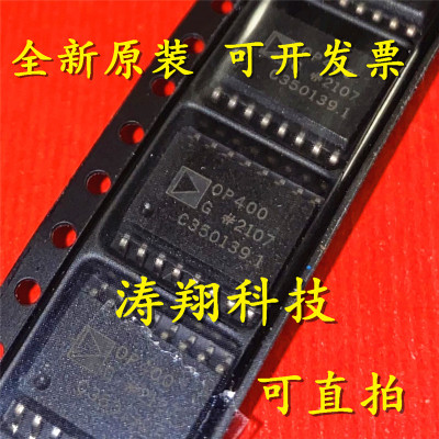 进口原装 OP400GSZ OP400GS OP400G SOP16 可直拍