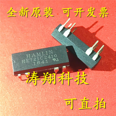 进口原装 HE721C2410 HE721C2430 HE721C2400 DIP 可直拍