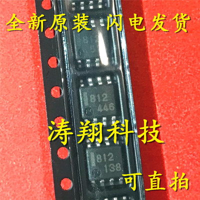 全新正品 UPC812G2-E1 UPC812 丝印812 贴片SOP8 UPC812G2 可直拍