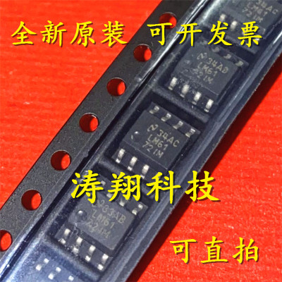 进口原装 LM6172IMX/NOPB LM6172IM 贴片SOIC-8 可直拍